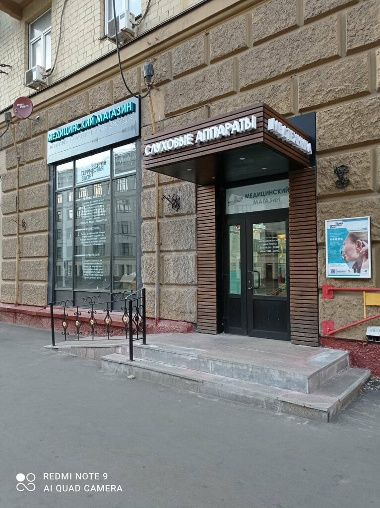 Teslimat noktası Zinbest, Moskova, foto