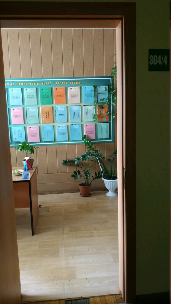 Endüstriyel güvenlik denetimi Regionalny ekspertny tsentr Okhrana truda, Tiumen, foto