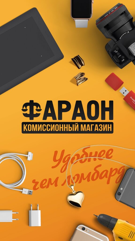 i̇kinci el eşya alımı Faraon, Samara, foto