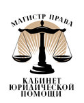 Магистр Права (Pushkinskaya Street No:50), hukuk büroları  Saint‑Petersburg'dan
