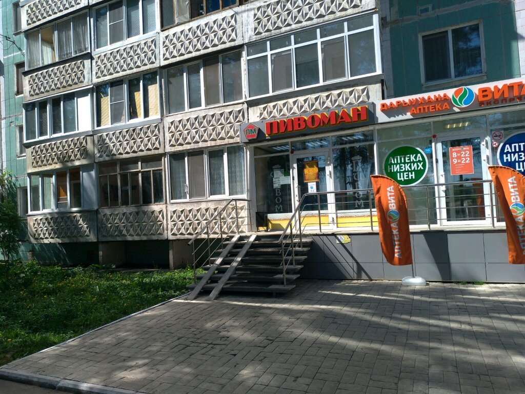 Bira dükkanı PivZaliv, Ufa, foto