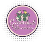 Станция Цветочная (Yegora Abakumova Street No:14А), çiçekçiler  Moskova'dan