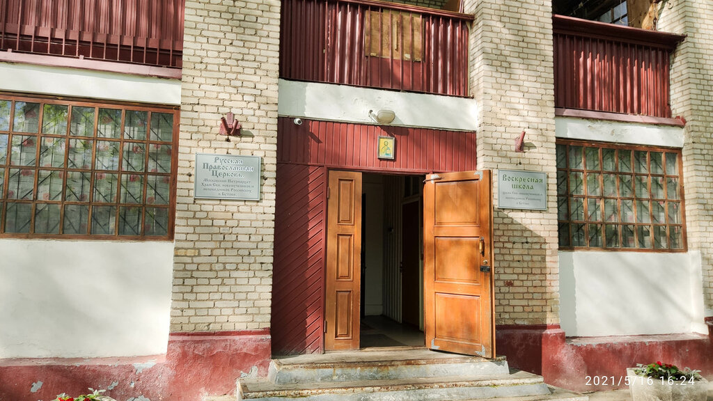 Dini kurslar Воскресная школа, Moskova ve Moskovskaya oblastı, foto