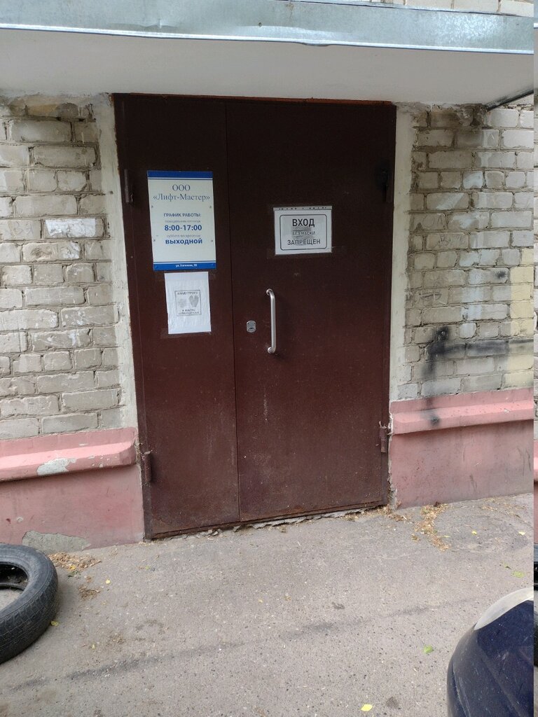 Asansörler, asansör ekipmanları Lift-Master, Kazan, foto