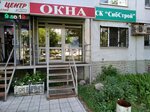 Yevrostroy (Novo-Vokzalnaya Street No:215), pencere üretim, satış ve montaj firmaları  Samara'dan