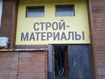Стройматериалы (ulitsa Aleksandrovicha No:2Б), yapı mağazası  Vladivostok'tan