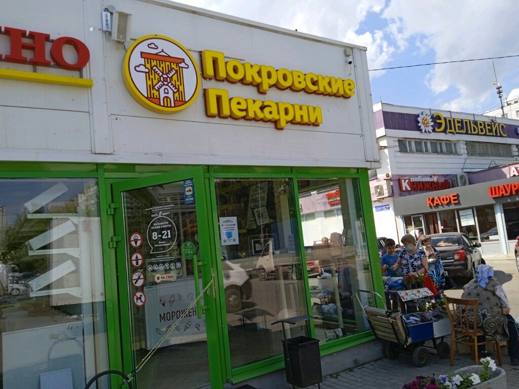 Fast food Покровские пекарни, Kazan, foto