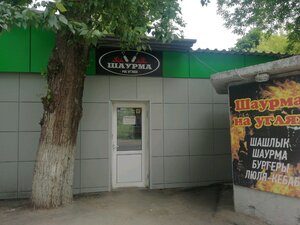 Шаурма (14th Drive No:1/5), fast food  İvanovo'dan