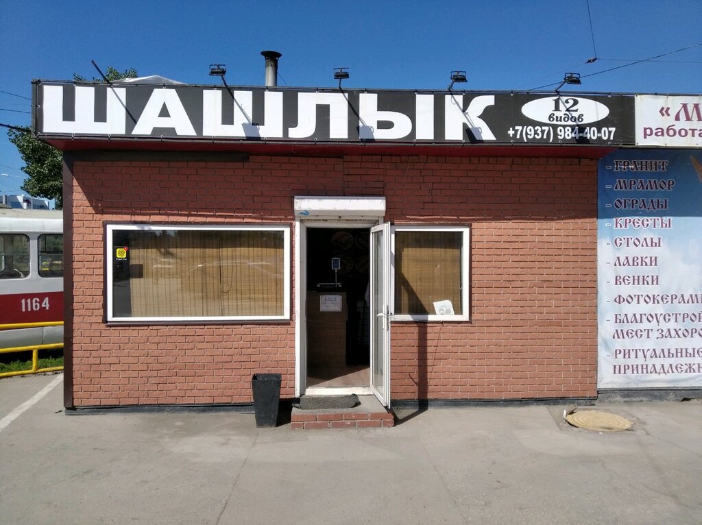 Fast food Шашлычная, Samara, foto