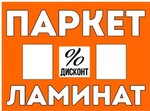 Parket Laminat (Moskovskiy prospekt No:99), laminat  Briansk'tan