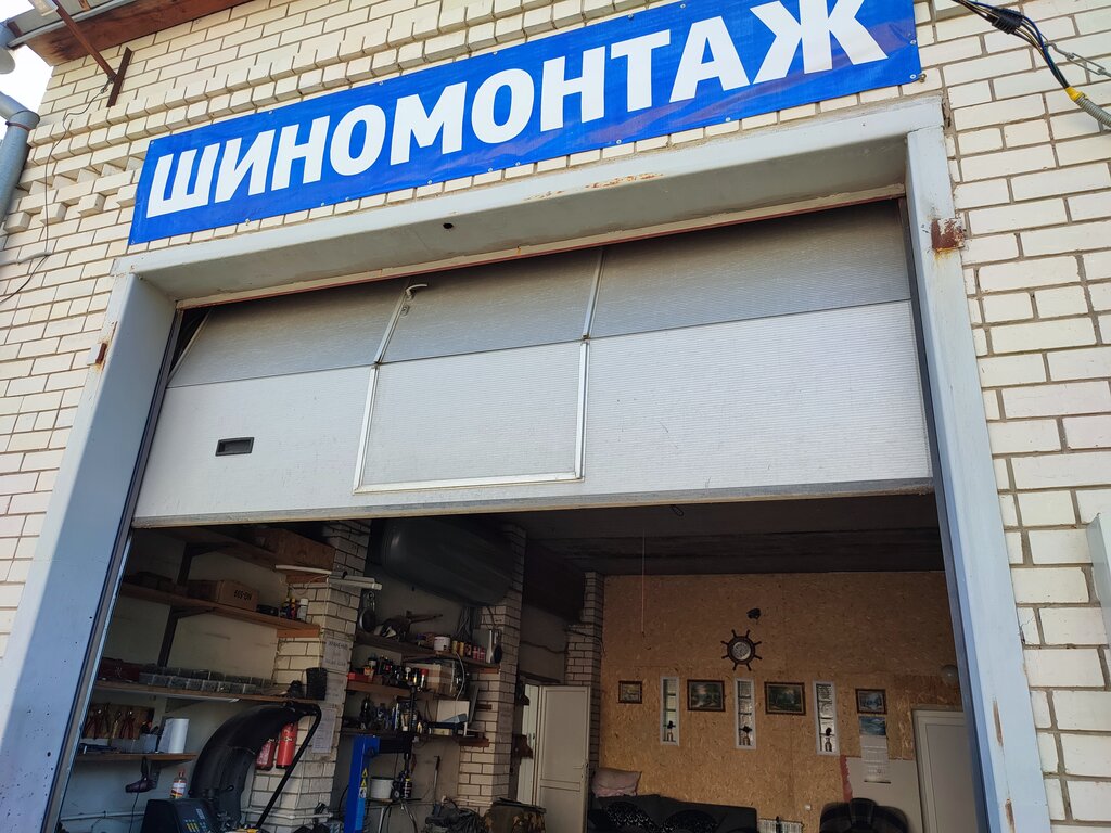 Oto lastik tamiri Шиномонтаж, Balakovo, foto