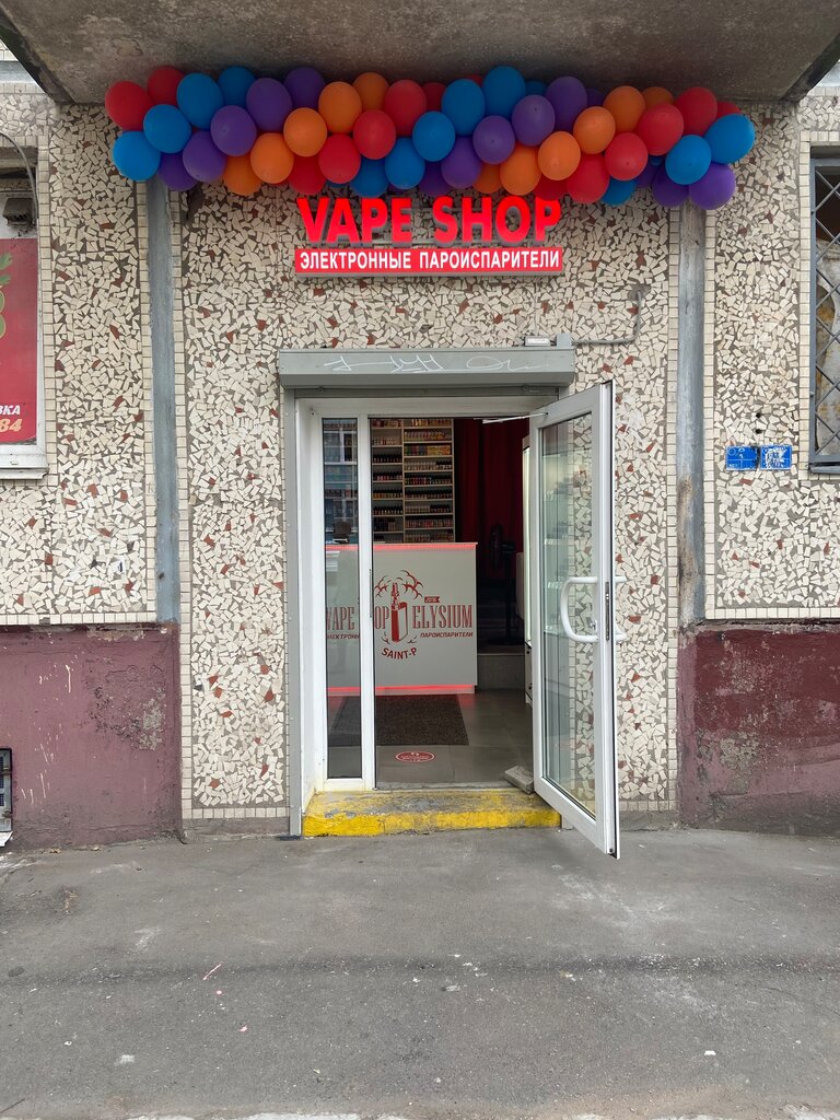 Elektronik sigara satış noktaları Elysium Vape Shop, Saint‑Petersburg, foto
