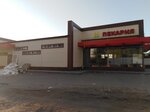 Хлеб алтан (ulitsa Maksima Gorkogo No:73Б), ekmek fırını  Biysk'ten