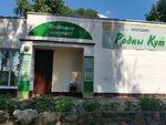 Магазин Родны кут (Selskaya ulitsa No:10, ahraharadok Krasnapollie), market  Vitebskaya oblastından