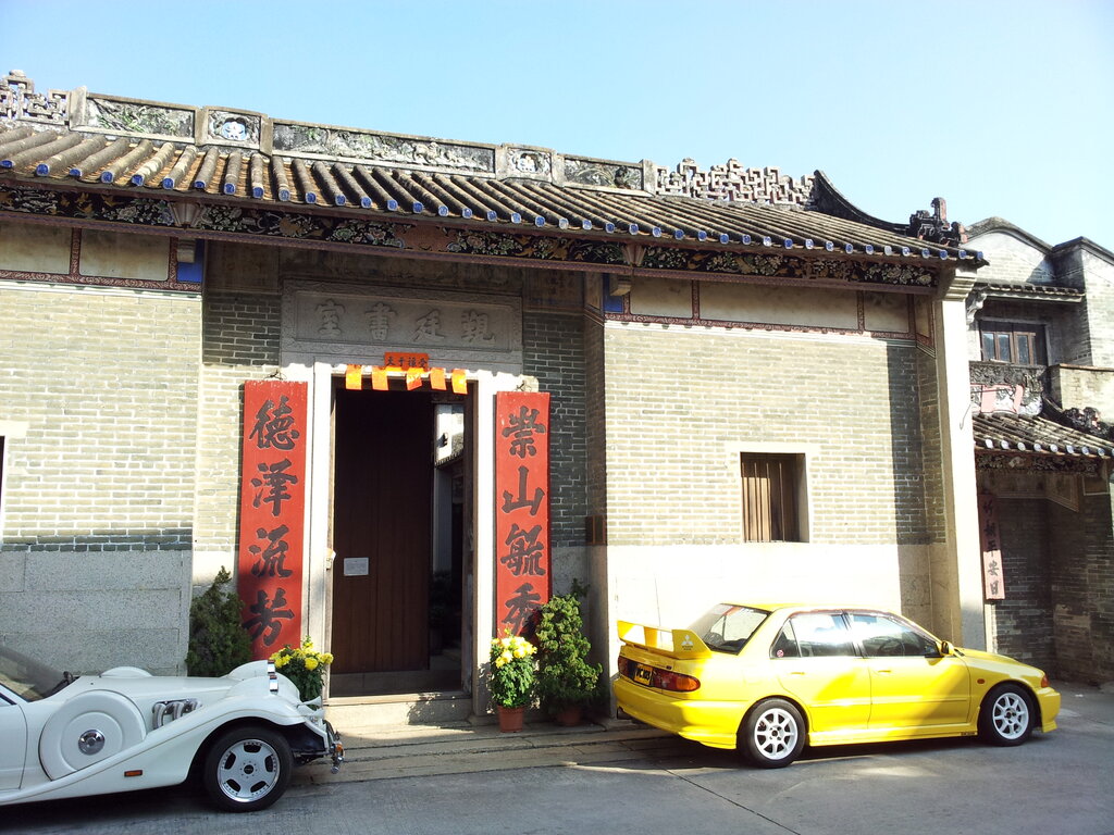 Turistik yerler Kun Ting Study Hall, , foto