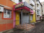 Алиса (Sovetskaya ulitsa No:112А), çocuk mağazaları  Holmsk'tan
