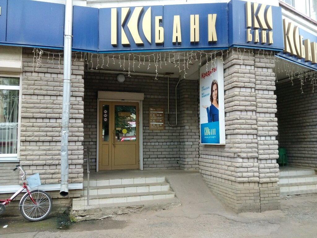 Banka Ks Bank, Ruzaevka, foto