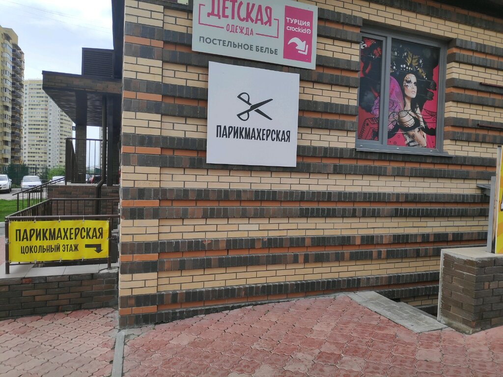 Kuaförler Парикмахерская, Novosibirsk, foto