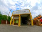 КомбикормЪ (ulitsa Rozy Lyuksemburg No:45), yem ve yem katkı maddeleri  Kurganinsk'ten
