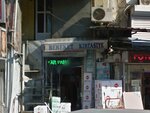 Bereket Kırtasiye (Demirtaş Mah., Ord. Prof. Dr. Cemil Birsel Cad., No:9, Fatih, İstanbul), toptan kırtasiye firmaları  İstanbul'dan