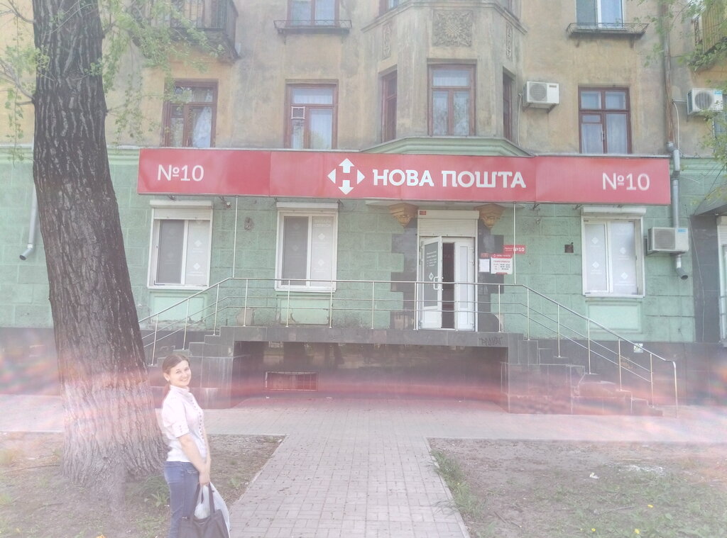 Kurye hizmetleri Новая Почта, Почтовое отделение № 10, Dniprodzerzhynsk, foto