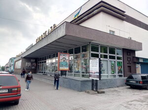 Kinoteatr imeni Dovzhenko (vulytsia Yaroslava Mudroho No:19), sinemalar  Belaya Tserkov'dan