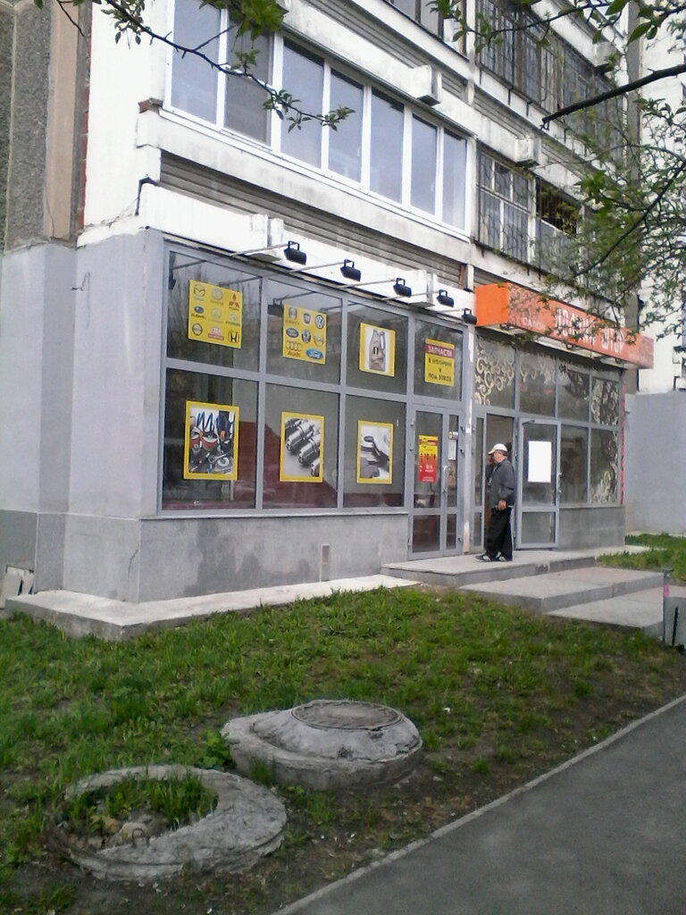 Otomobil yedek parçaları Magazin Inomarket, Yekaterinburg, foto