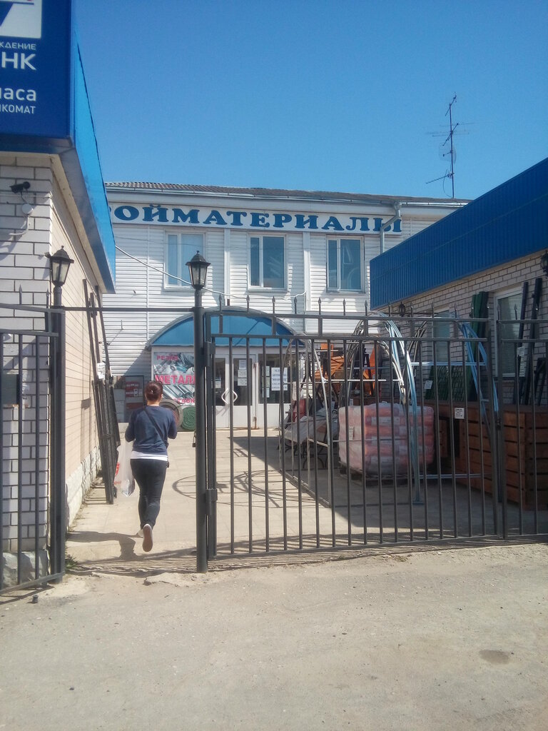 Yapı mağazası Pilomateriali Zvenigorod Rus, Volokolamsk, foto