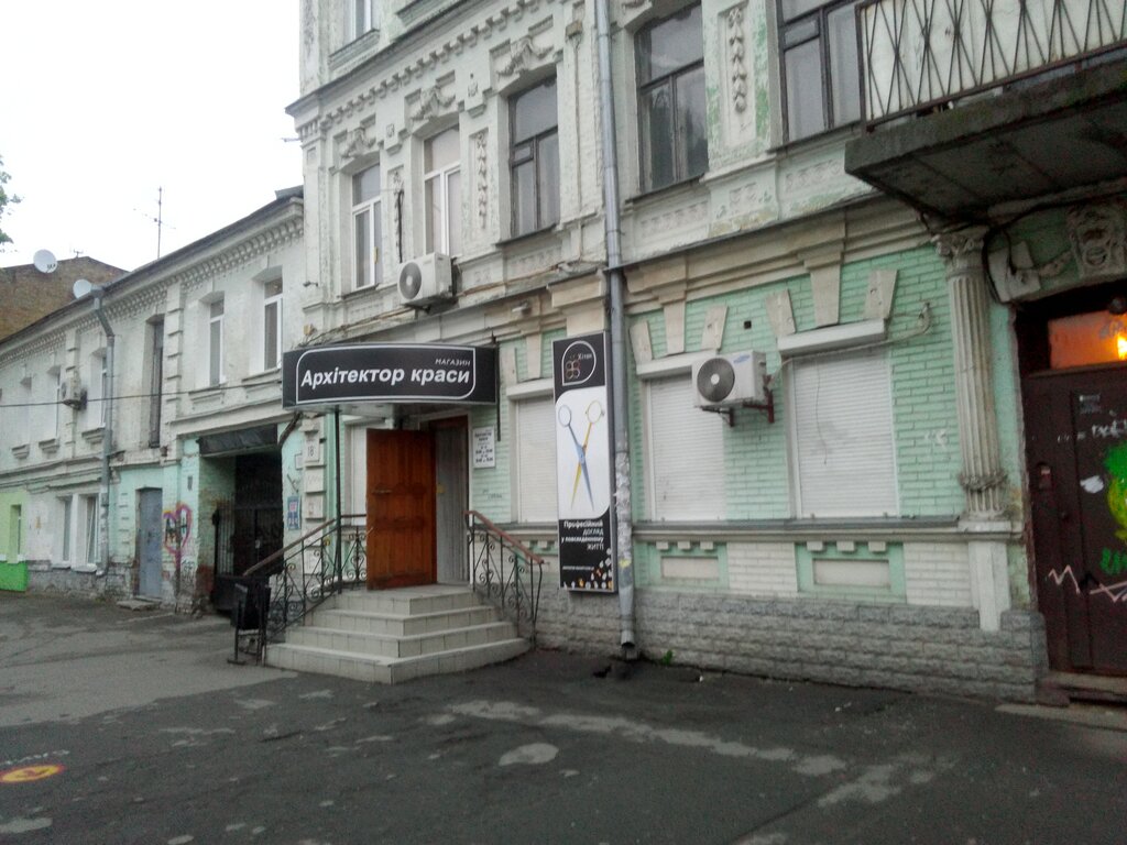 Kozmetik ve parfümeri mağazaları Arkhitektor krasoty, Kiev, foto
