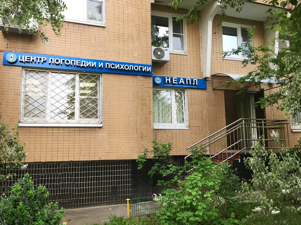 Konuşma terapistleri Независимый единый альянс психологов и логопедов, Moskova, foto