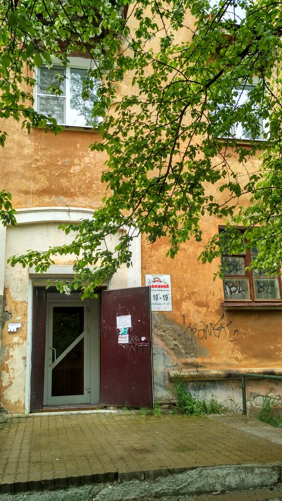 Market Magazin Konstantinova S. V. Ip, Verhni Tagil, foto