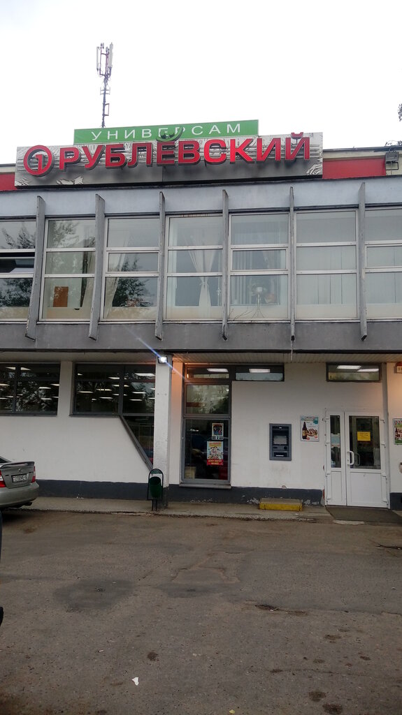 Süpermarket Rublevsky, Minsk, foto