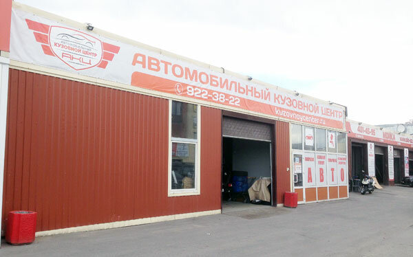 Oto kaporta Avtomobilny kuzovnoy tsentr, Saint‑Petersburg, foto