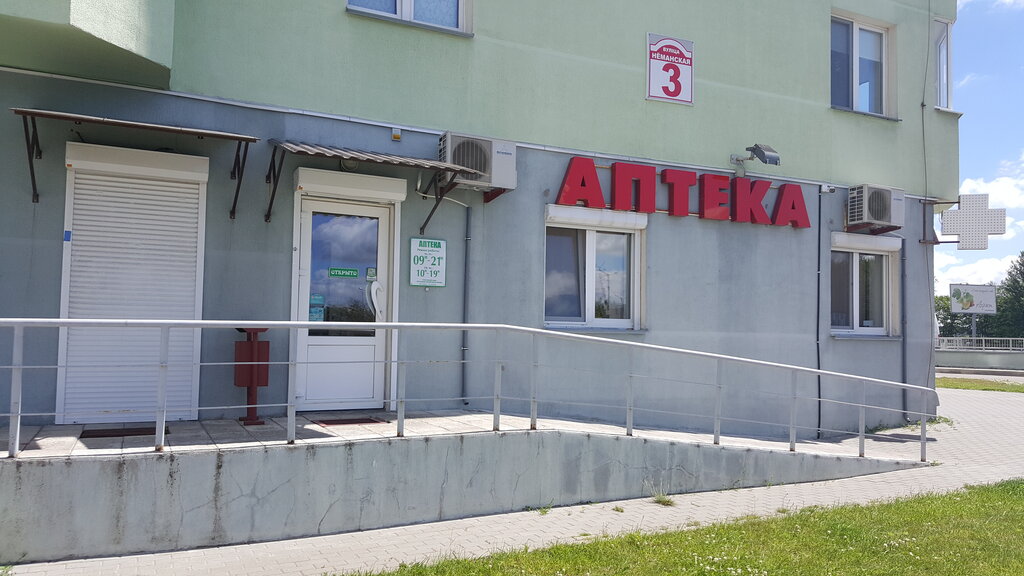 Eczaneler Retfarm Apteka № 1, Minsk, foto