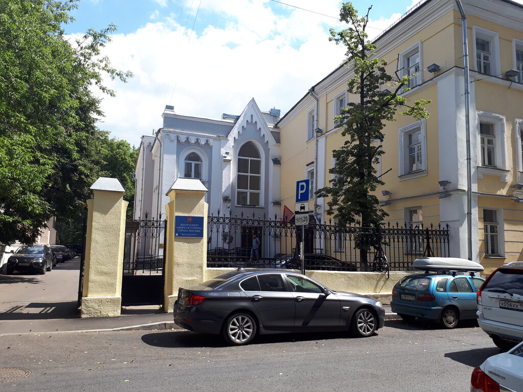 Devlet kurumları ve bakanlıklar Department of Sports of the city of Moscow, Moskova, foto