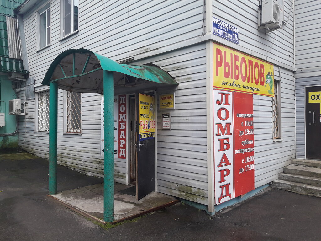 Rehincilik Lombard Pazis, Şçolkovo, foto