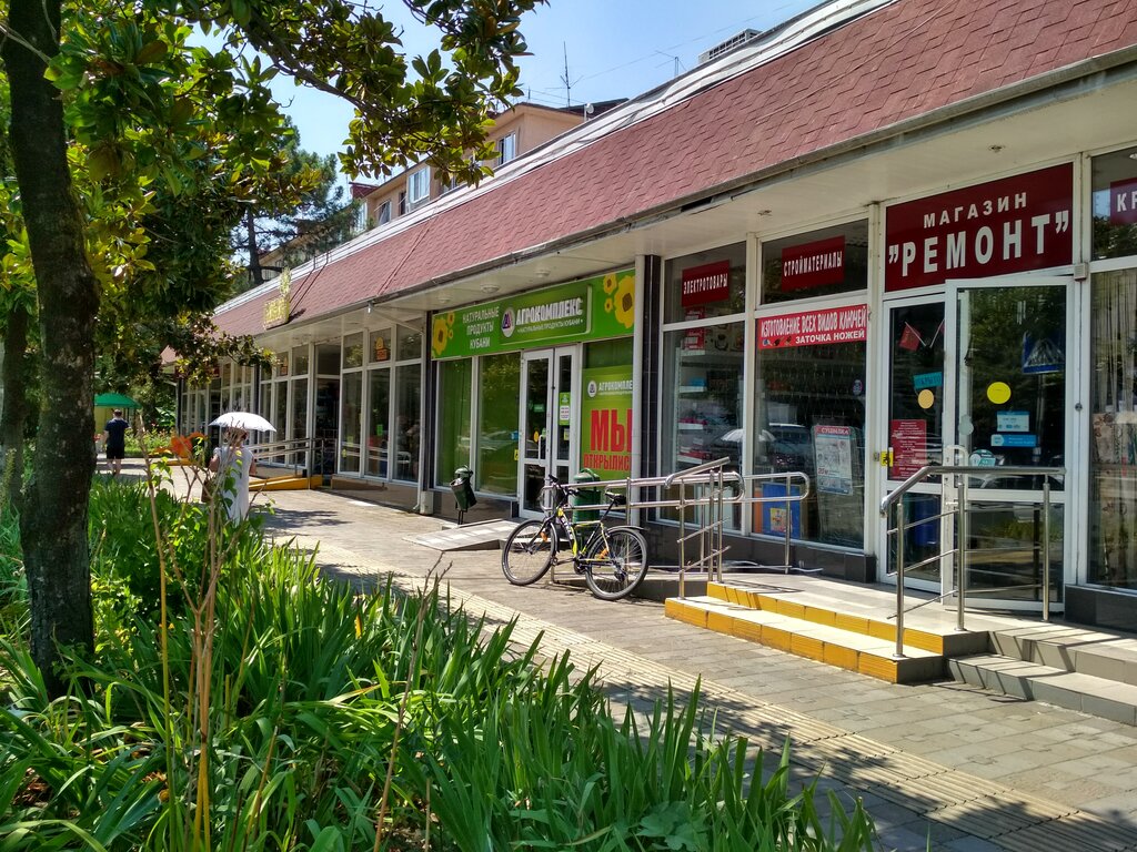 Market Агрокомплекс. Выселковский, Soçi, foto