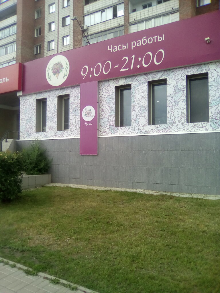 Kuaförler Studiya 21, Omsk, foto