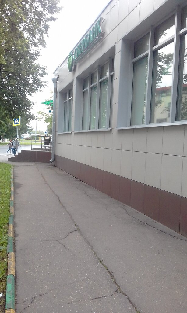 ATM'ler Sberbank, Moskova, foto