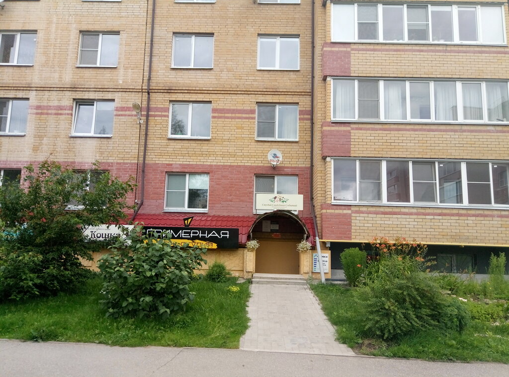 Doğal gaz hizmetleri Logika, Velikiy Novgorod, foto