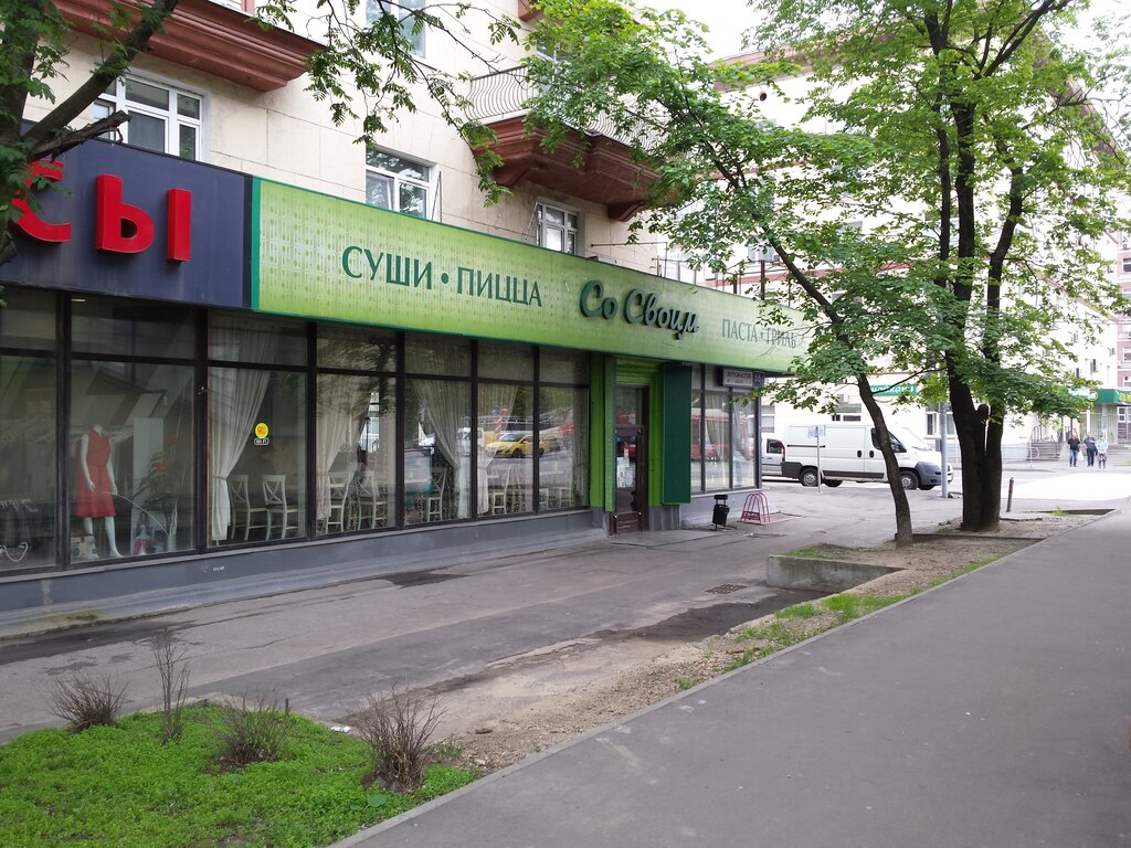 Restoran So Svoim, Moskova, foto