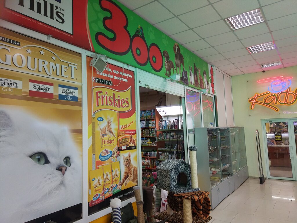 Petshop Zoo Club, Simferopol (Akmescit), foto
