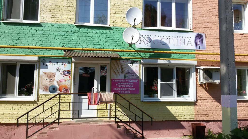 Güzellik salonu Кристина, Spas‑Demensk, foto
