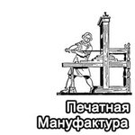 Pechatnaya manufaktura (Fabrycyusa Street No:9А), baskı hizmetleri  Minsk'ten