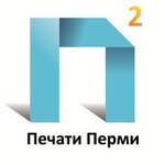 Pechati Permi (Kosmonavtov Highway No:110, Perm), mühürlerin ve pulların  Perm'den