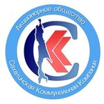 Sakhalinskaya kommunalnaya kompaniya (Bumazhnaya Street No:26), konut servisleri kuruluşları  Sakhalinsk'ten