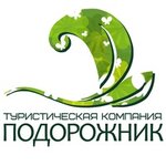 Turfirma Podorozhnik (Yubileynaya ulitsa No:127А), seyahat acenteleri  Berezniki'den