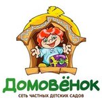 Children's leisure center Domovyonok (Mikhaila Petrova Street No:20А, Izhevsk), anaokulları  Izhevsk'ten