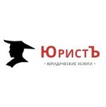 Yurist (prospekt imeni Yu.A. Gagarina, 1-ya liniya No:20), hukuk büroları  Zlatoust'tan
