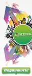 Vitpol (Avijacyjny zavulak No:2), seyahat acenteleri  Vitebsk'ten